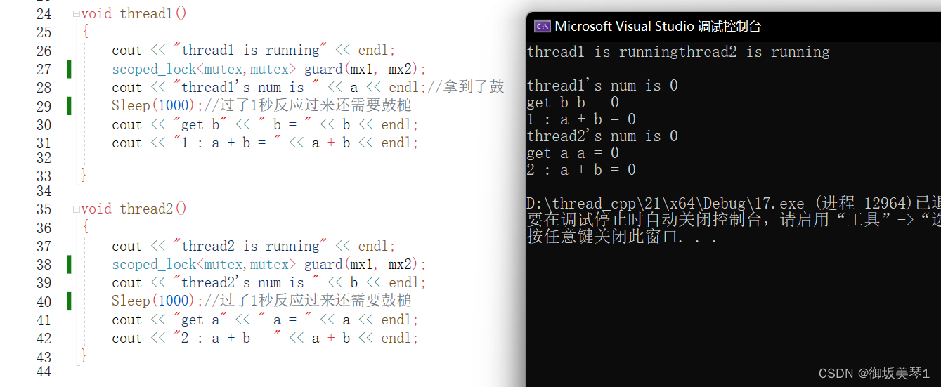 如何避免死锁--方法三--scoped_lock_scoped lock-CSDN博客