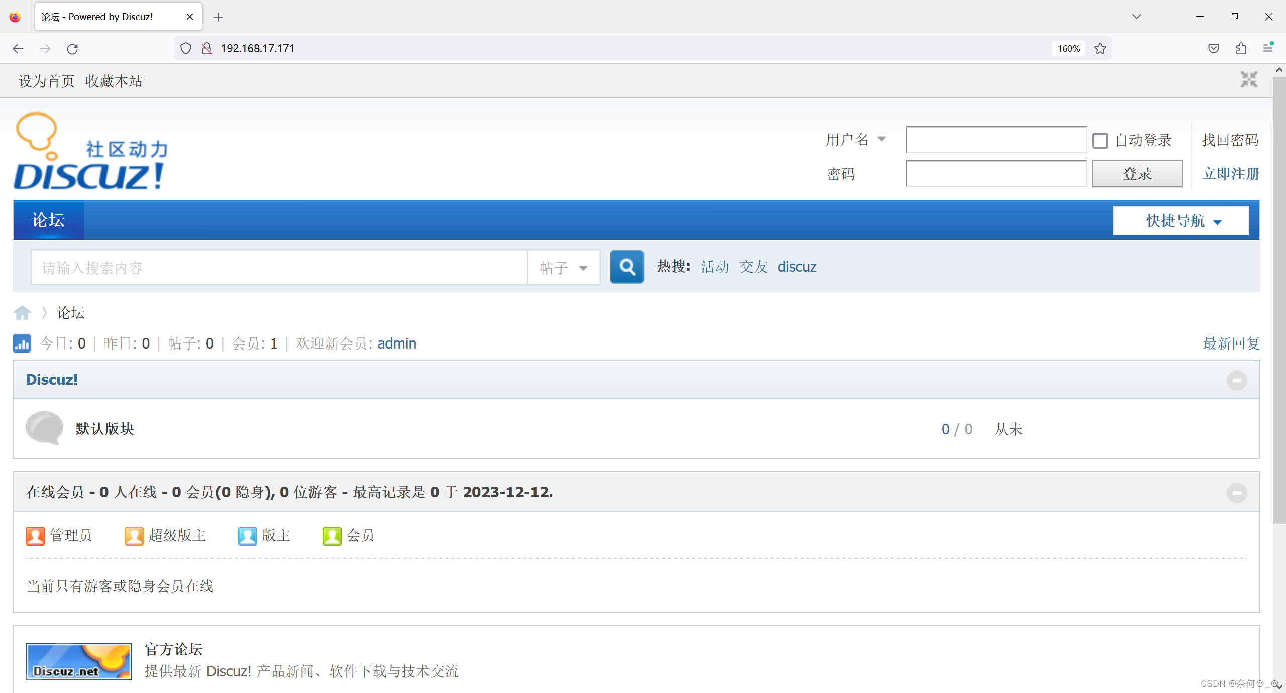 搭建动态网站之——基于Redhat8.6搭建Discuz论坛_discuz搭建-CSDN博客