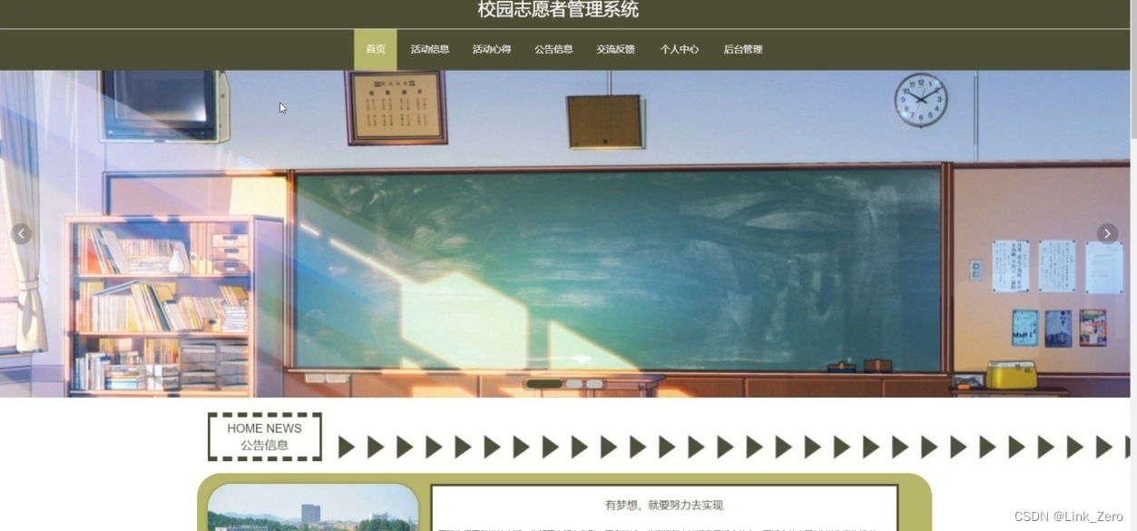 基于springbootvue的校园志愿者管理系统设计与实现毕设文档源码)大学志愿服务活动毕设csdn Csdn博客