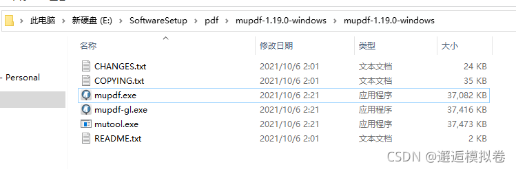 【杂记】安装mupdf/mutool-CSDN博客
