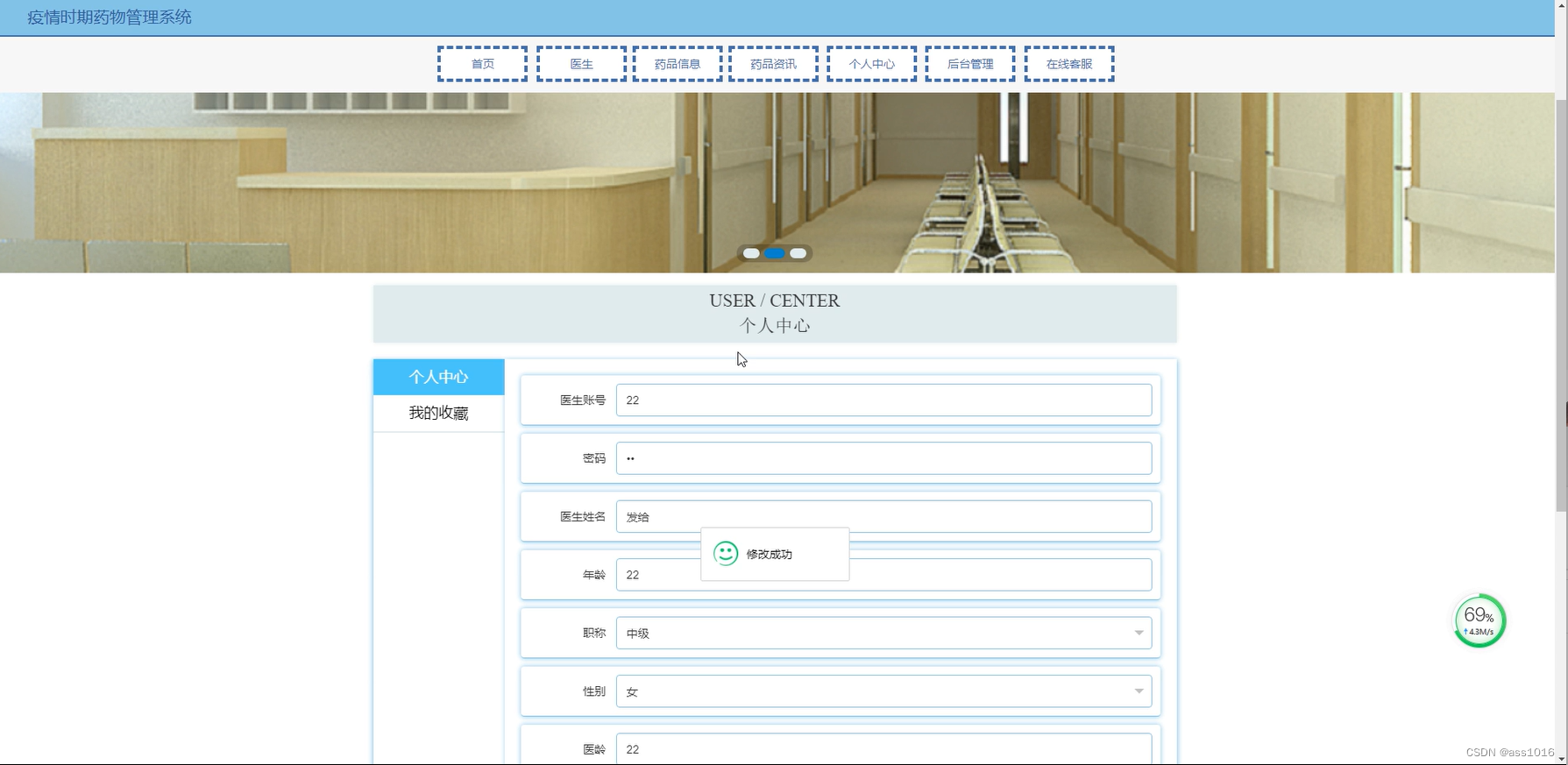 [附源码]java+ssm计算机毕业设计疫情时期药物管理系统ukk17(源码+程序+数据库+部署)_药品管理系统ssm免费源码-CSDN博客
