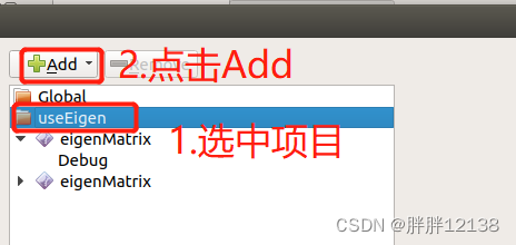 视觉SLAM十四讲 ch3 Ubuntu18.04 KDevelop的使用及Eigen实践 入门笔记_kdevelop使用-CSDN博客