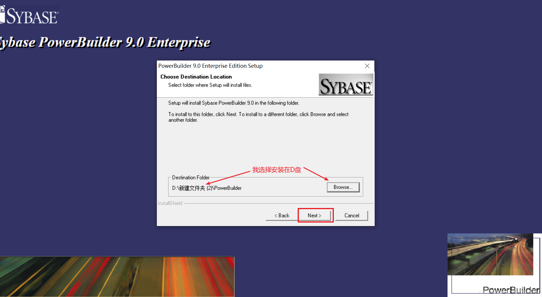 PowerBuilder 9.0正确安装步骤_pb9.0安装教程-CSDN博客