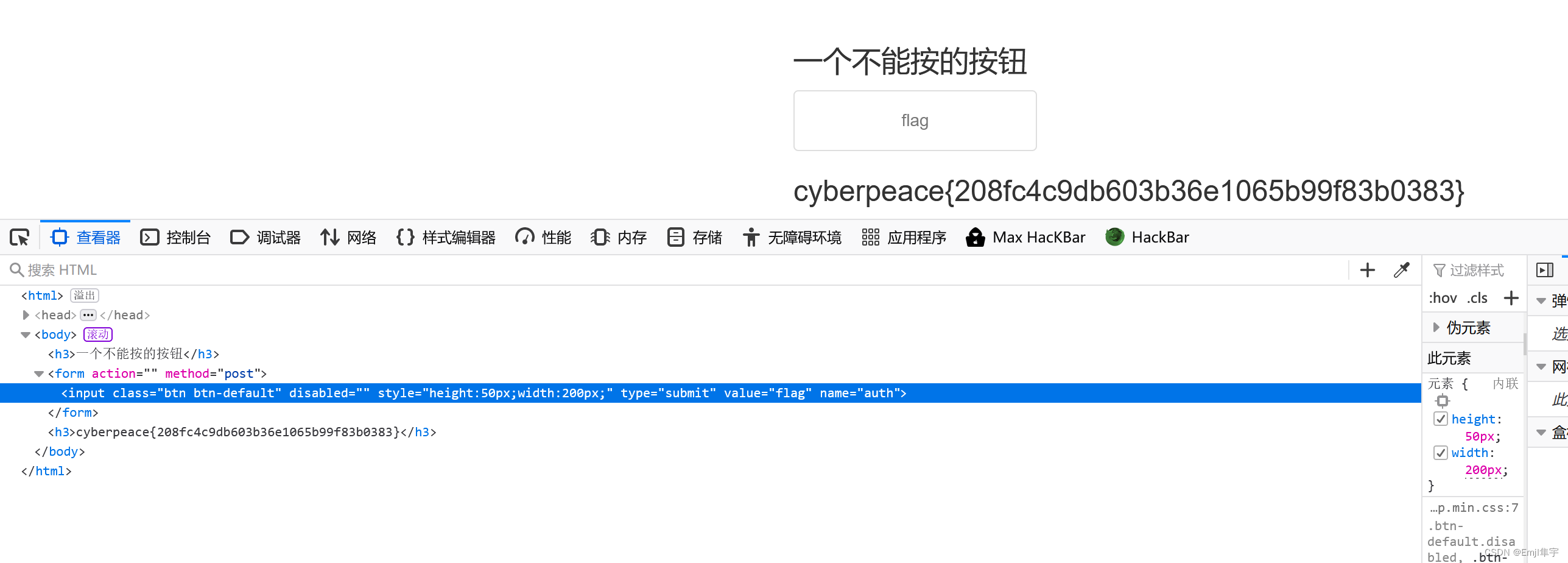 攻防世界 web disabled_button-CSDN博客