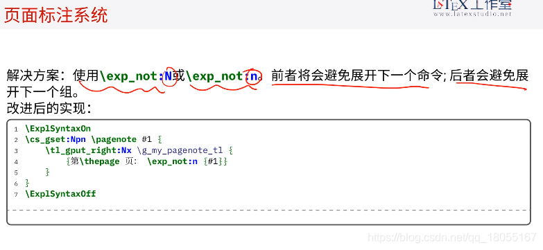 掌握LATEX3编程：实例演示与宏展开技巧-CSDN博客