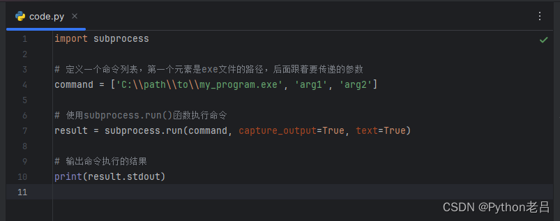 Python运行exe文件 使用os模块运行exe文件 使用subprocess模块运行exe文件 使用pyinstaller打包的exe文件 ...