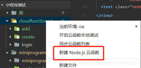 微信小程序踩坑集录（一）：云数据库与云函数_const db = cloud.database()-CSDN博客