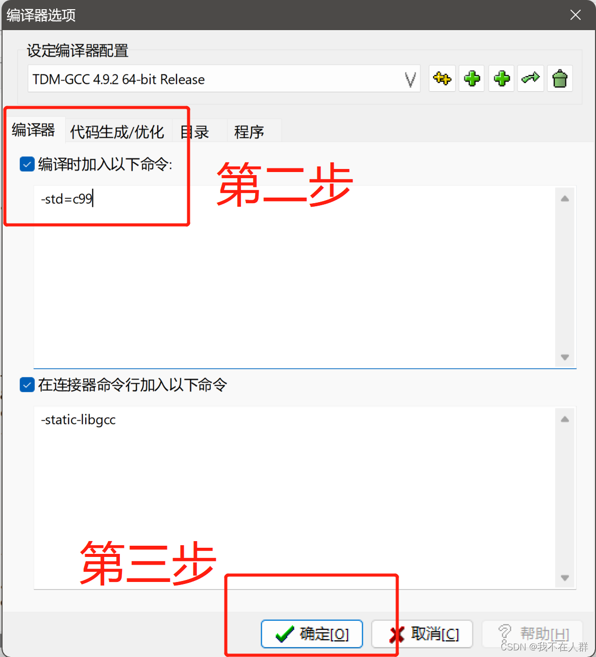 [Error] ‘for‘ loop initial declarations are only allowed in C99 or C11 mode-CSDN博客