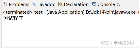 Java基础（JDK14安装及简单Java程序）-CSDN博客