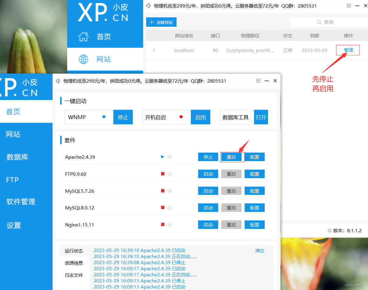 windows环境下PHP7.4多线程设置_php7.4 windows-CSDN博客