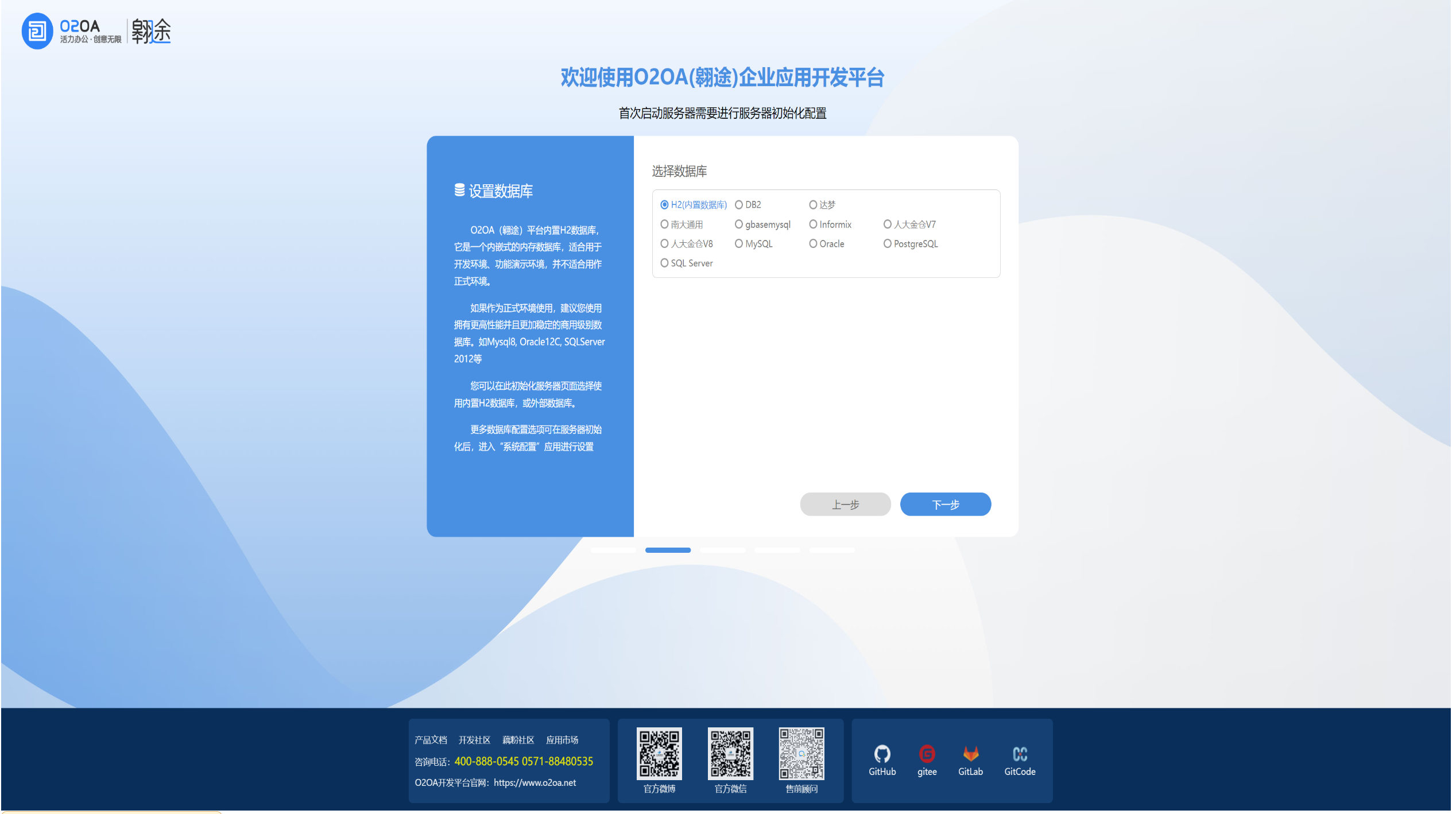 手把手教你使用O2OA(翱途v9)开发应用平台（1）-平台初始化-CSDN博客