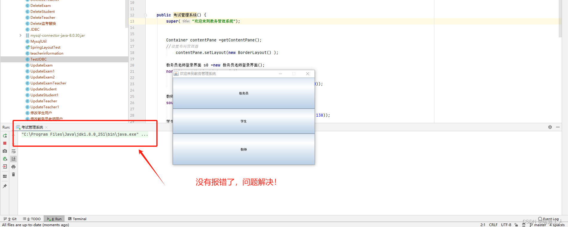 IDEA Error:java: 无效的源发行版: 13 的解决方案|保姆教程-CSDN博客