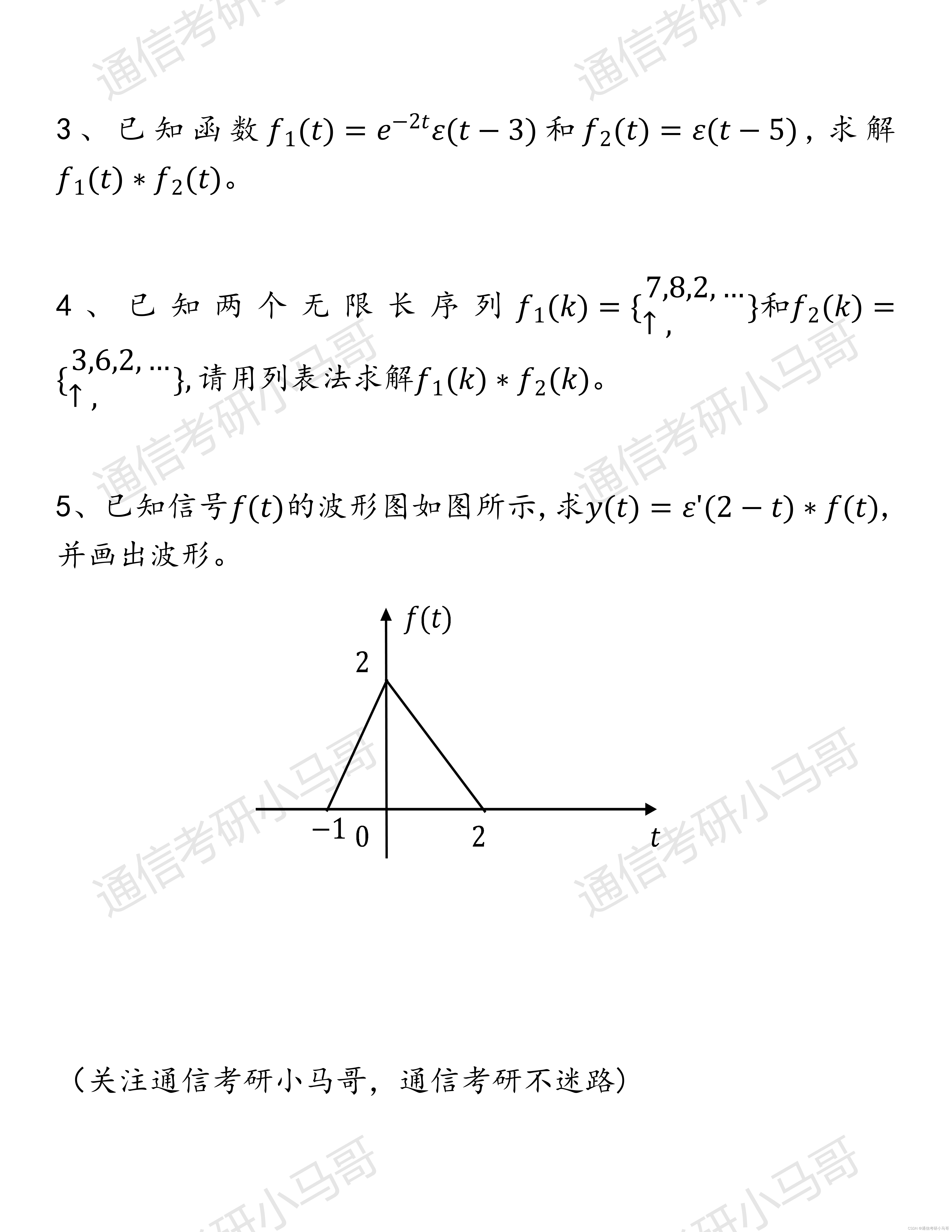 【23真题】快跑，考太偏了这所211！-CSDN博客