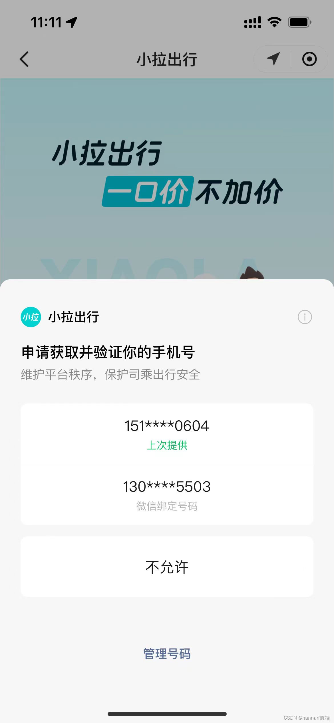 微信小程序 一键授权登录_微信小程序一键授权登录代码-CSDN博客