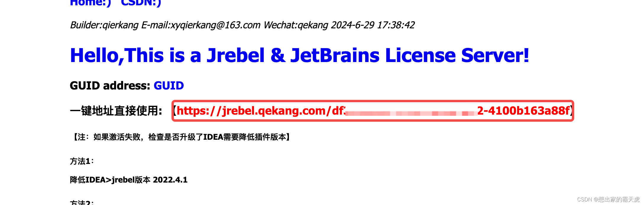 java热部署idea插件「jrebel安装教程」_jrebel 激活-CSDN博客