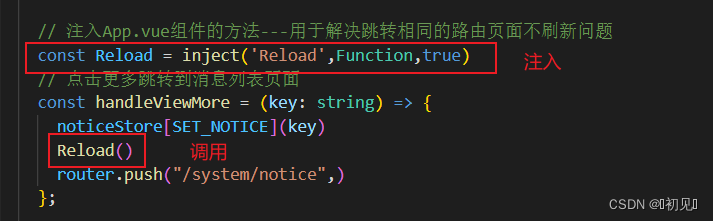 解决vue3项目跳转同一页面数据不刷新的问题vue3跳转当前页面不刷新 Csdn博客 