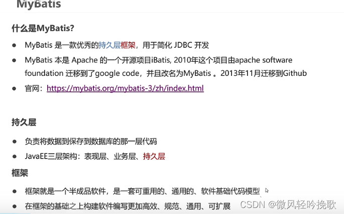 JavaWeb--MyBatis入门 即 Mapper代理的应用_java web mapper-CSDN博客
