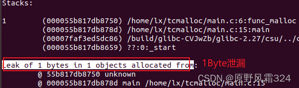 Tcmalloc定位内存泄漏问题_tcmalloc 内存泄露-CSDN博客