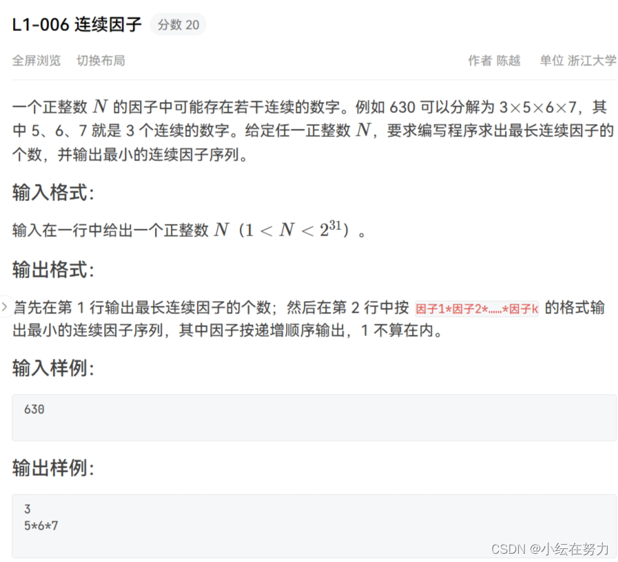 PTA 天梯赛 L1-006 连续因子 【C++ Vector动态数组（详）】【Python】_pta vector-CSDN博客