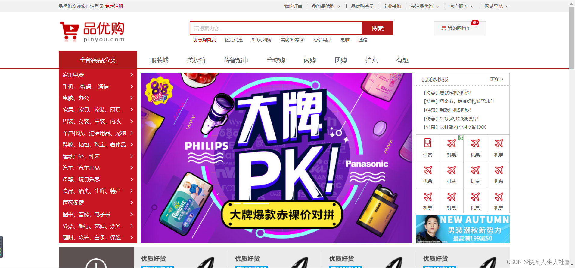 b站pink老师JavaScript的jQuery 案例代码——电梯导航案例_pink老师 电梯导航案例下载-CSDN博客