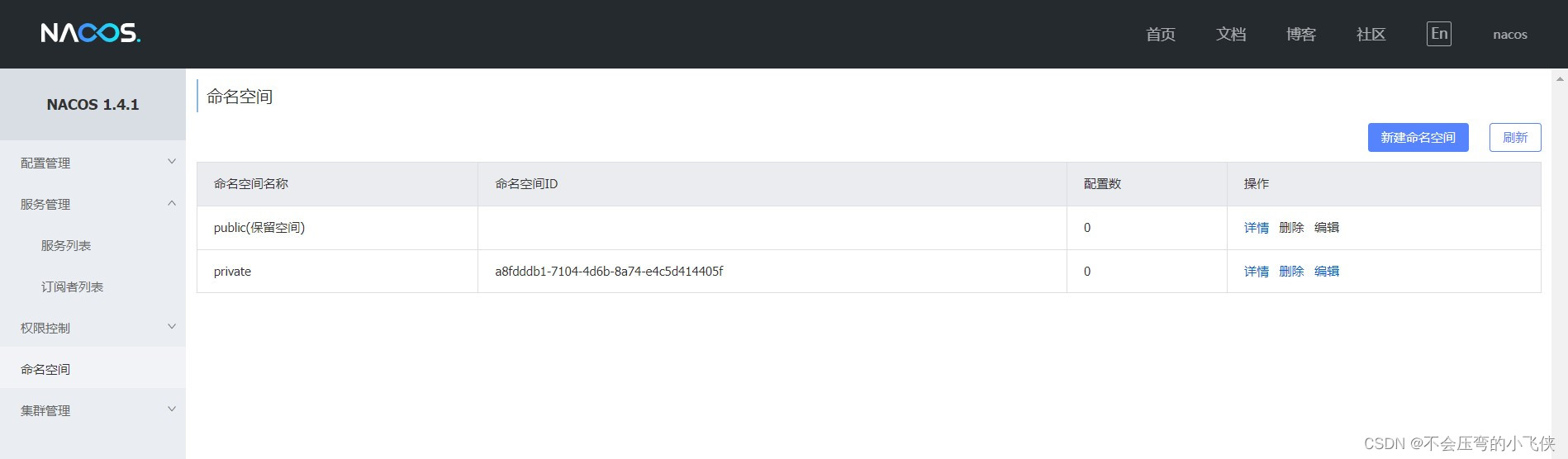 【微服务】SpringCloud-Nacos注册中心_修改nacos服务名-CSDN博客