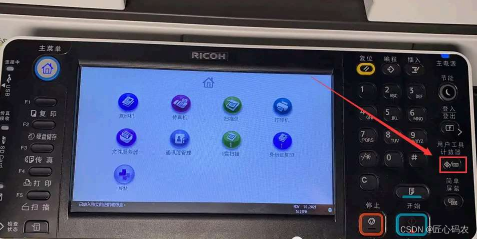 理光多功能复合机IP地址查看教程_ricoh打印机ip地址哪里看-CSDN博客