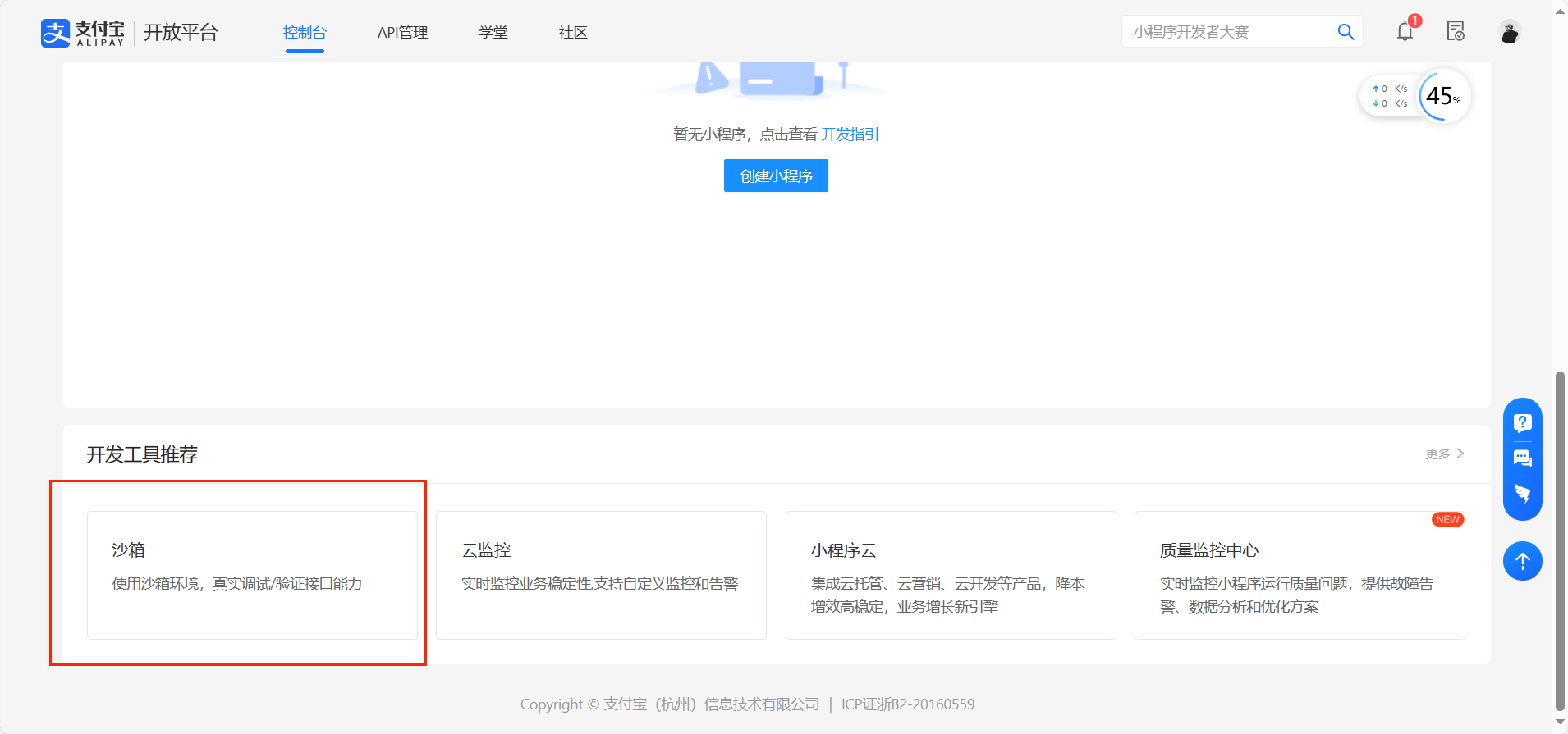 Springboot使用支付宝沙箱环境进行仿真支付springboot沙箱支付 Csdn博客 