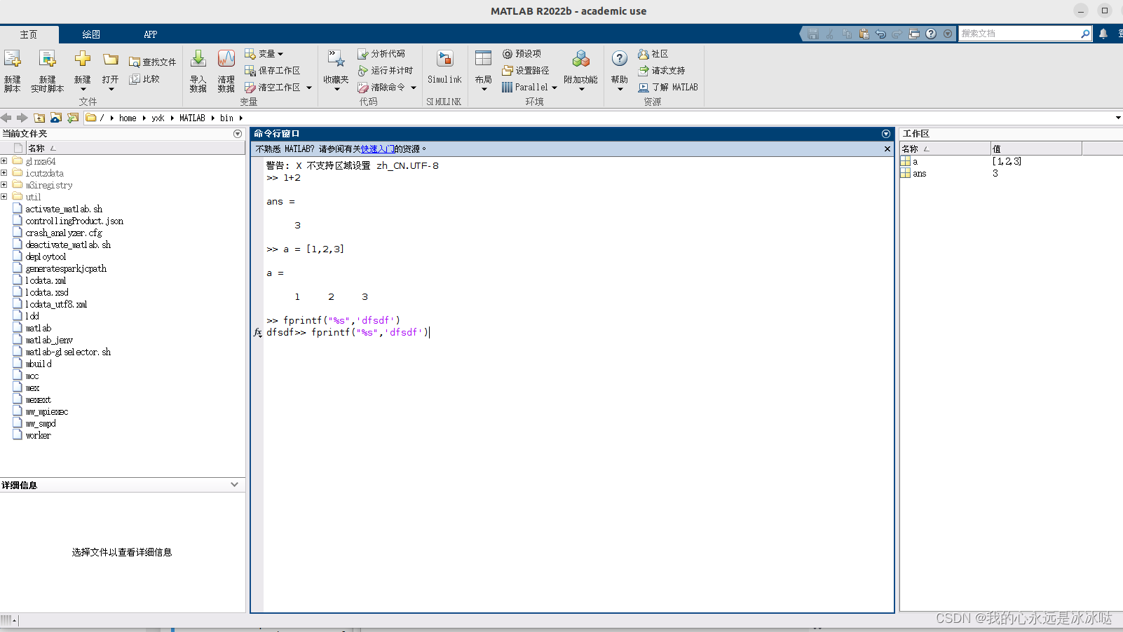 Linux上安装matlab_matlab linux-CSDN博客