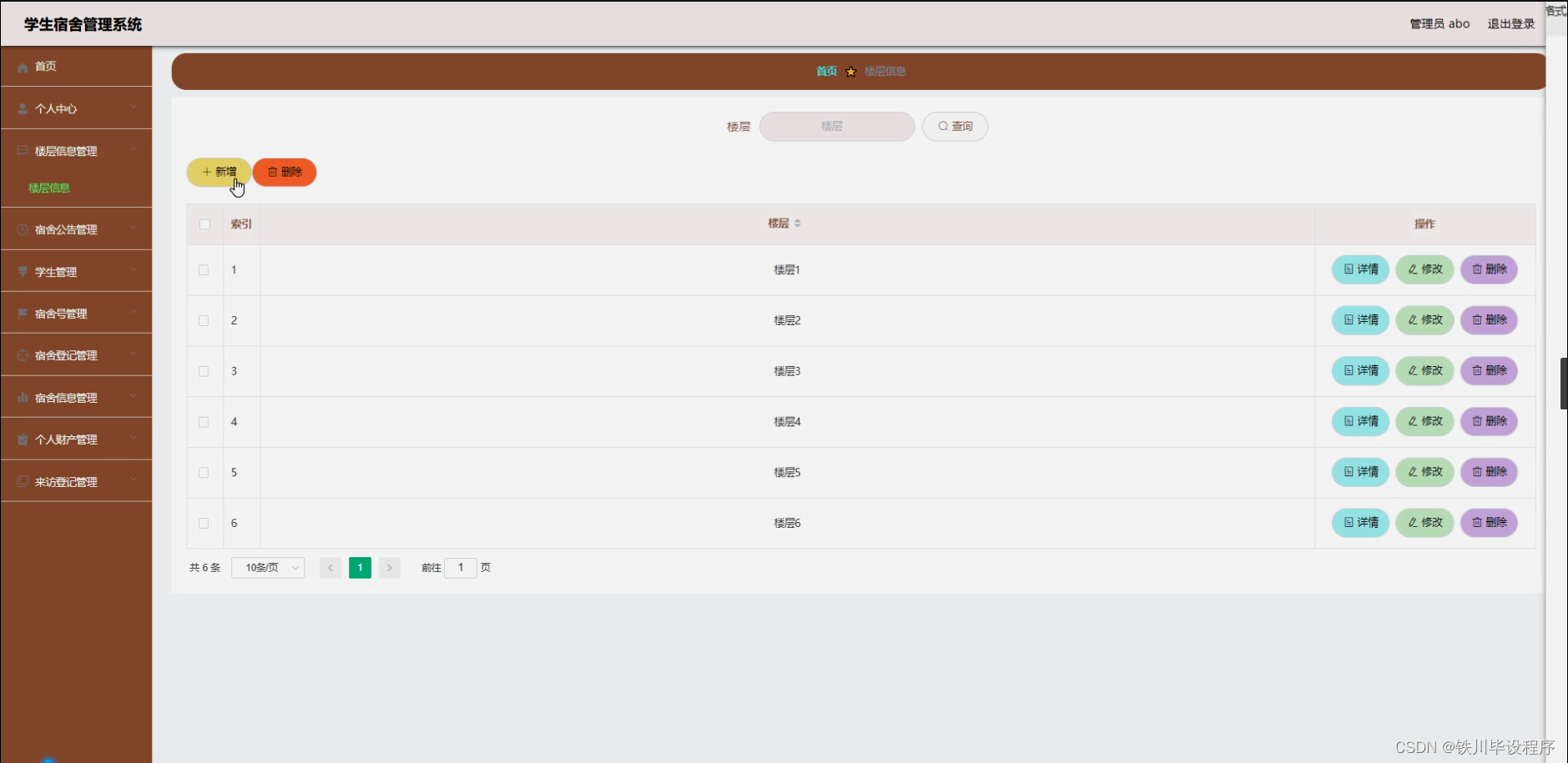Java学生宿舍管理系统（源码开题）学生宿舍管理系统java源代码 Csdn博客