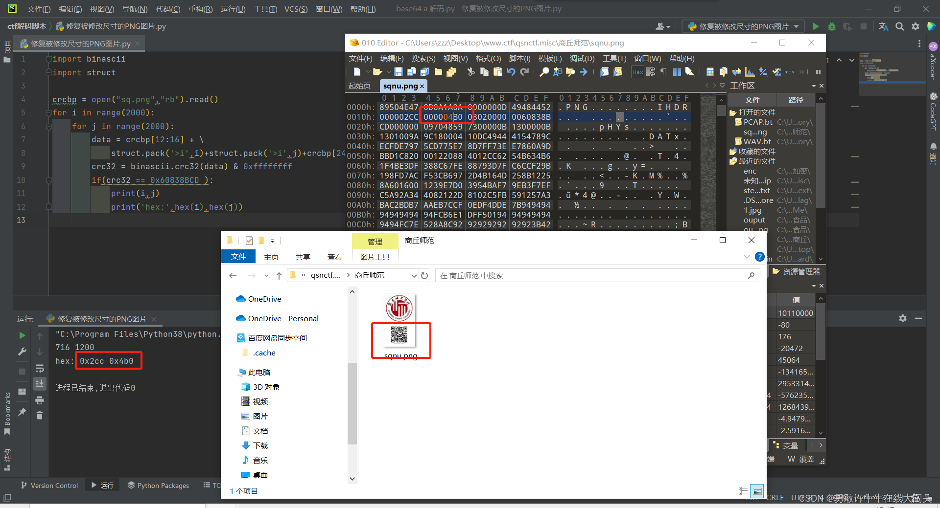 【刷题日记】青少年CTF-Misc（三）A1-Misc部分完结！撒花！_ctf虚拟文件-CSDN博客
