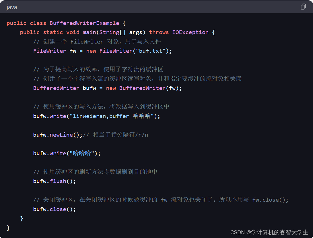 Java中的字符缓冲区：StringBuffer与BufferedWriter优化性能-CSDN博客