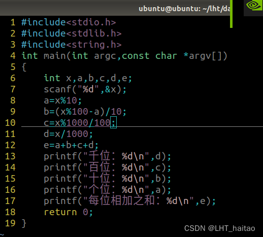 Day3 Vim中的C语言基础-CSDN博客