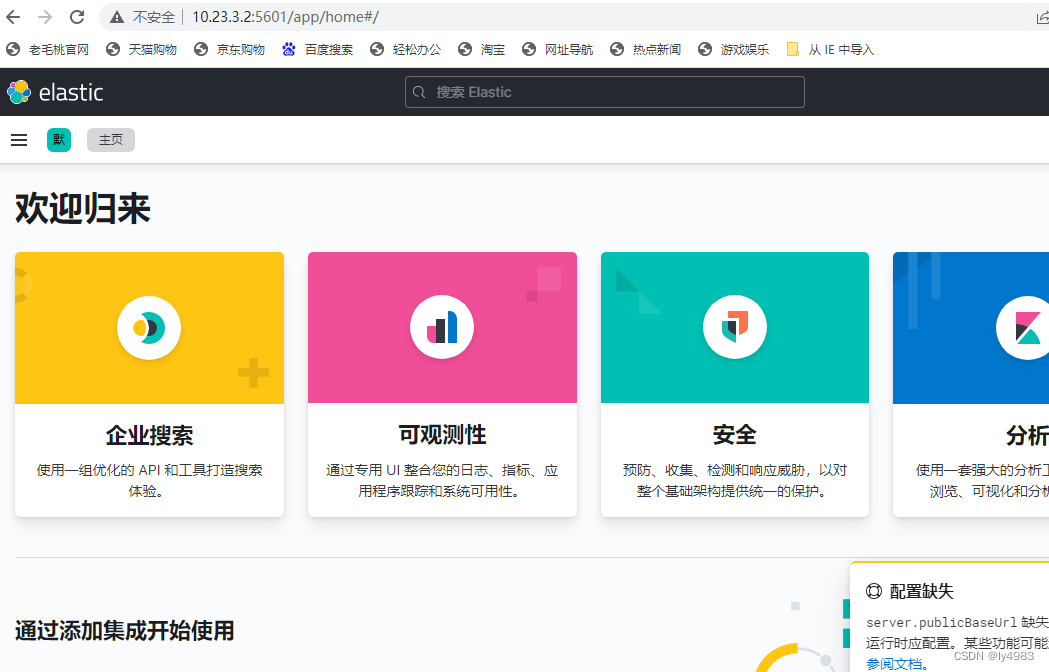 docker部署EKF_docker部署efk-CSDN博客