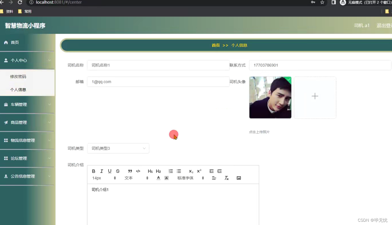 微信小程序 Java Springboot 53智慧物流小程序的设计与实现(完整源码数据库文件万字文档保姆级视频部署教程配套环境) Csdn博客