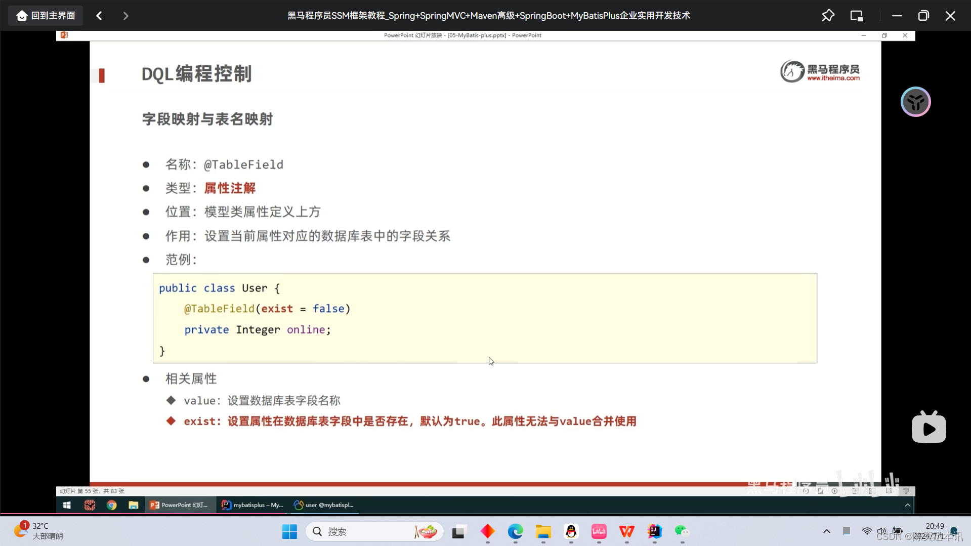 MybatisPlus学习_com.baomidou.mybatisplus-CSDN博客