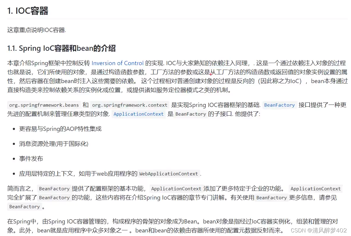 Spring学习_spring6支持jdk1.8吗-CSDN博客
