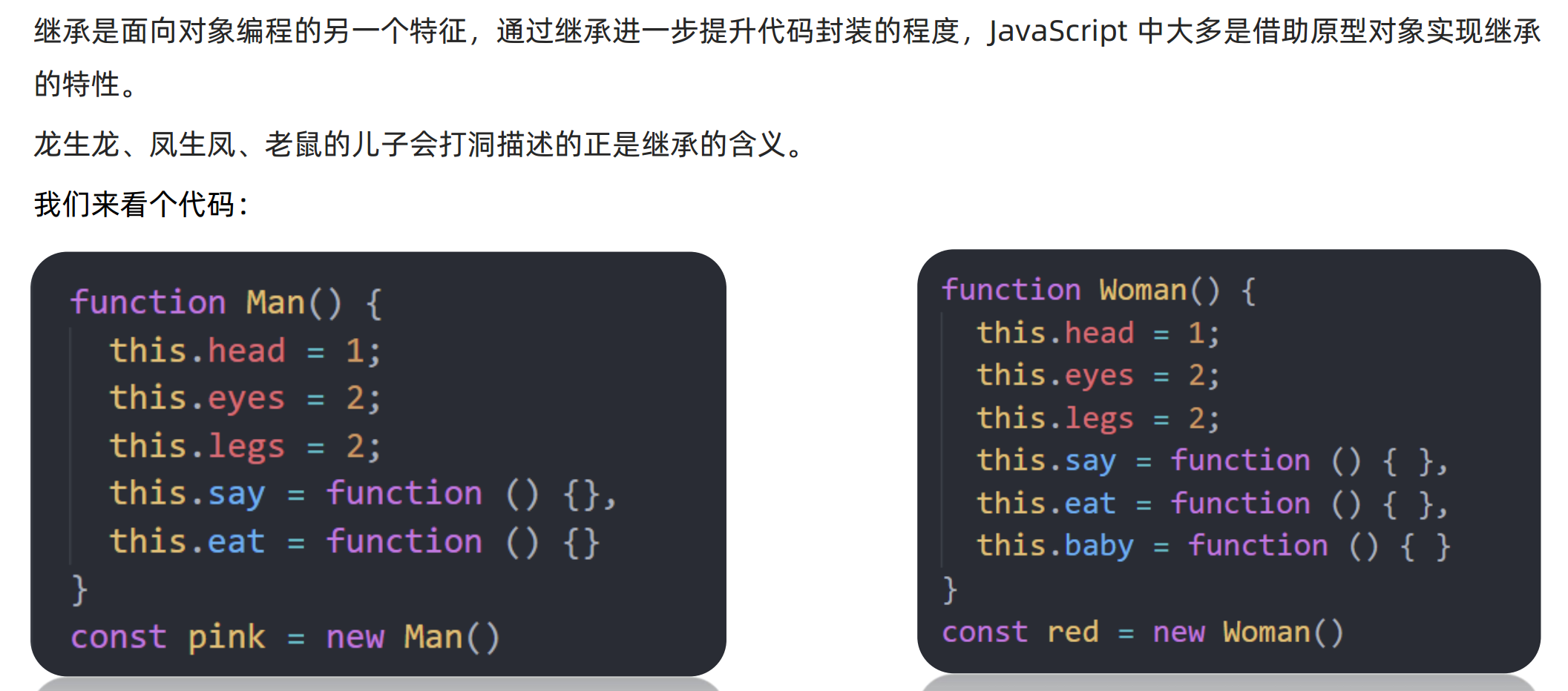 JavaScript进阶（day03:深入面向对象）-CSDN博客