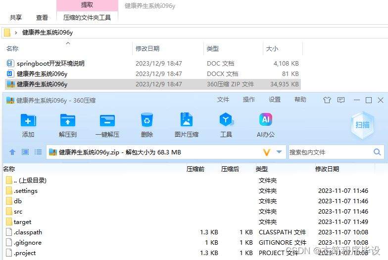 Java计算机毕业设计健康养生系统（开题源码论文）基于java的养生系统的设计与实现 Csdn博客