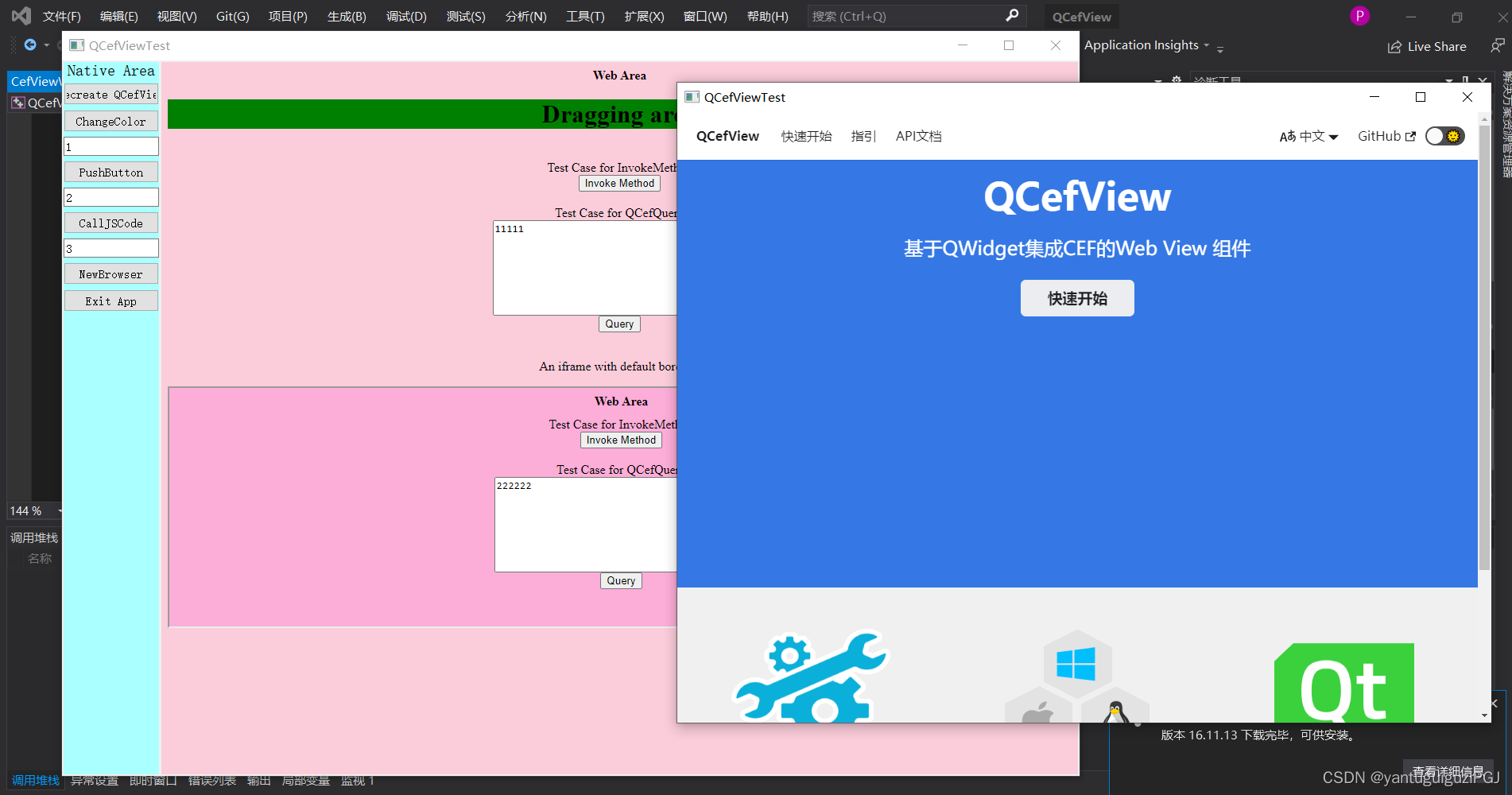 编译QCefView+VS2019+QT5.15.2_qt --compiler-runtime-CSDN博客