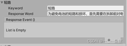 LLM语音交互：Unity语音交互——关键词检测篇。（新手入门）_llmunity-CSDN博客