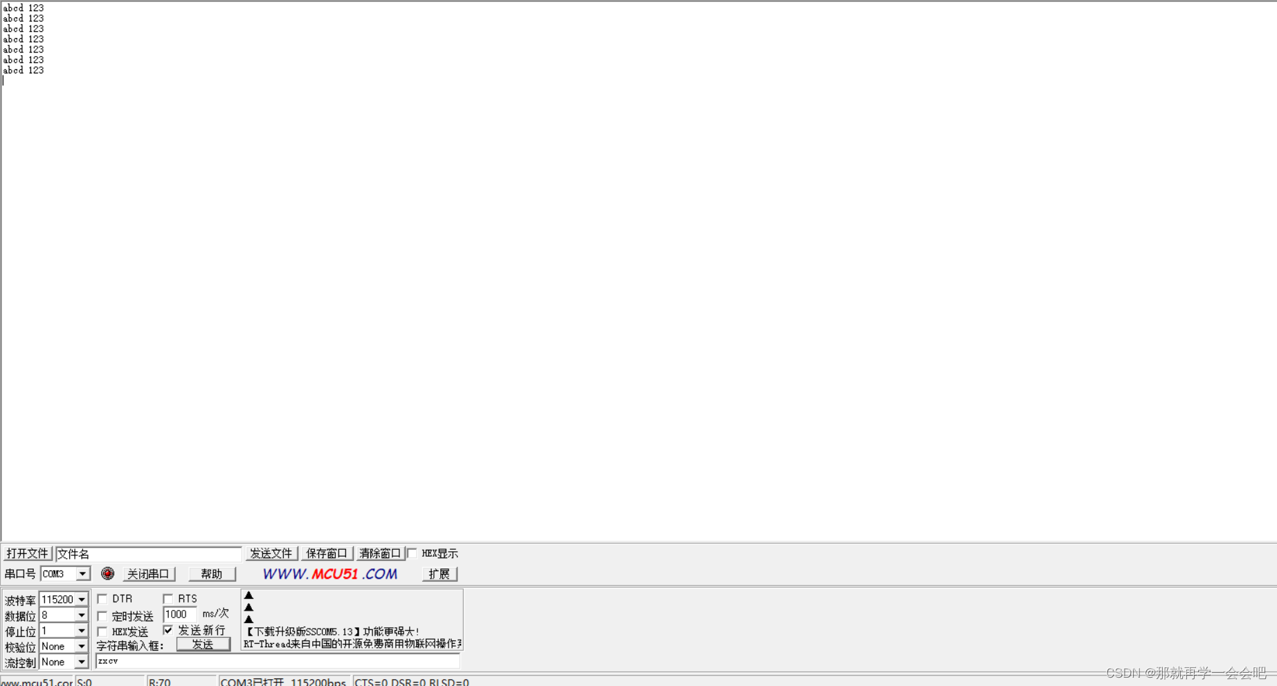 基于hal库的stm32中串口的数据收发（使用stm32cubemx工具）hal库串口接收 Csdn博客