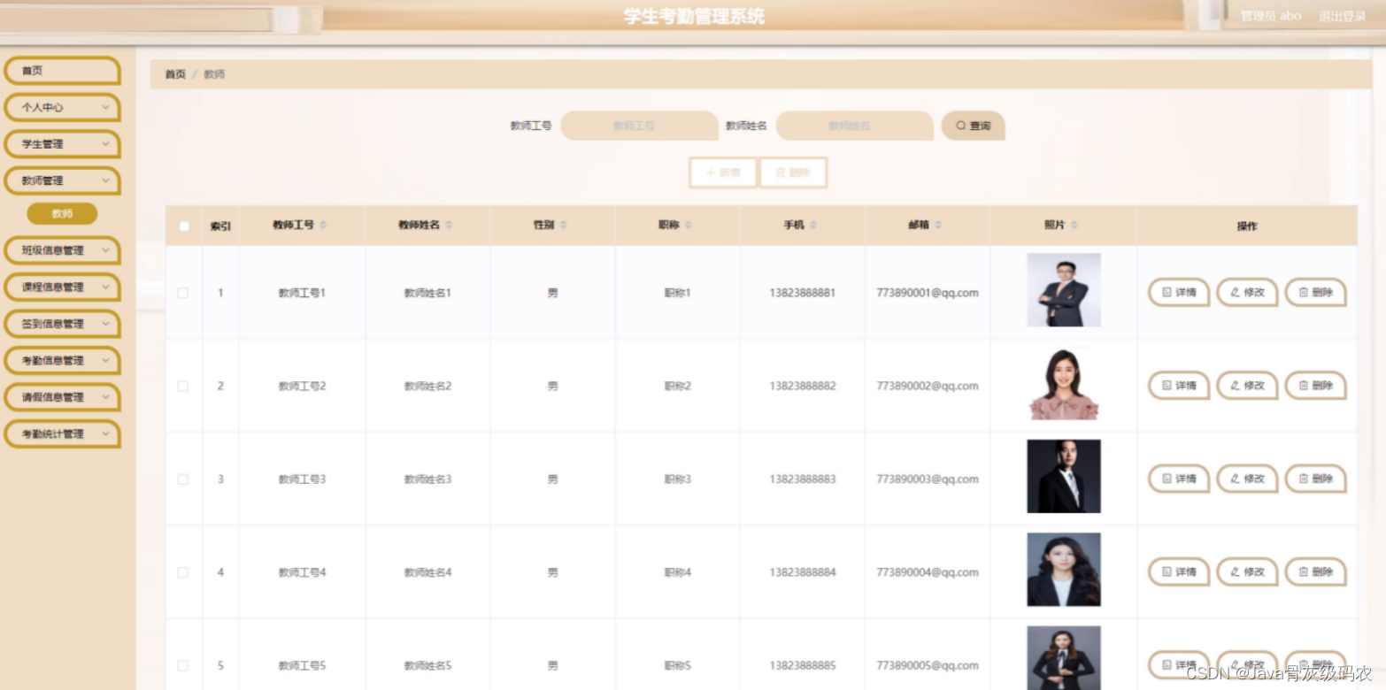 毕业设计 基于springbootvue的学生考勤管理系统的设计与实现(源码lw包运行)毕设考勤管理系统 Csdn博客