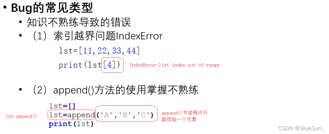 马士兵Python基础版2020教程P98-P134 PPT笔记+课堂代码_pycharm课件-CSDN博客