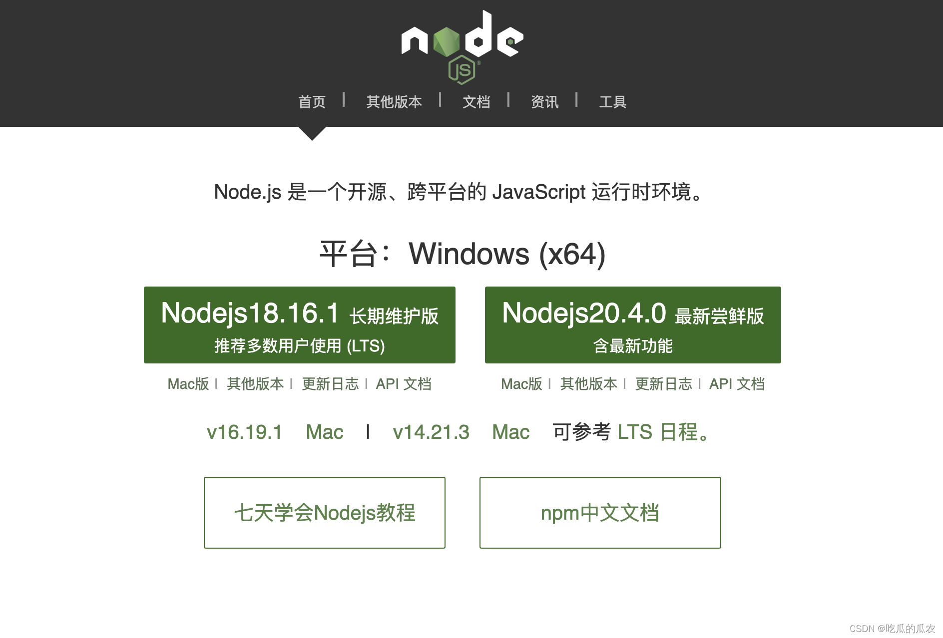 mac 升级node到指定版本_mac node 升级-CSDN博客