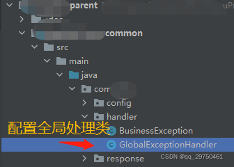 【SpringBoot】配置统一异常处理类_com.wl.bs.web.exception.globalexception.arithmetic-CSDN博客
