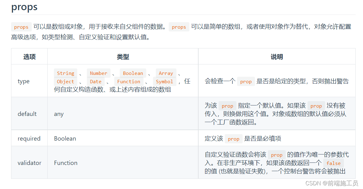 uni - app 父传子数据 props_uni-app props-CSDN博客