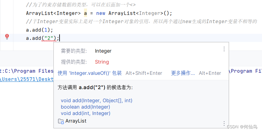 ArrayList（集合）_arraylist()-CSDN博客