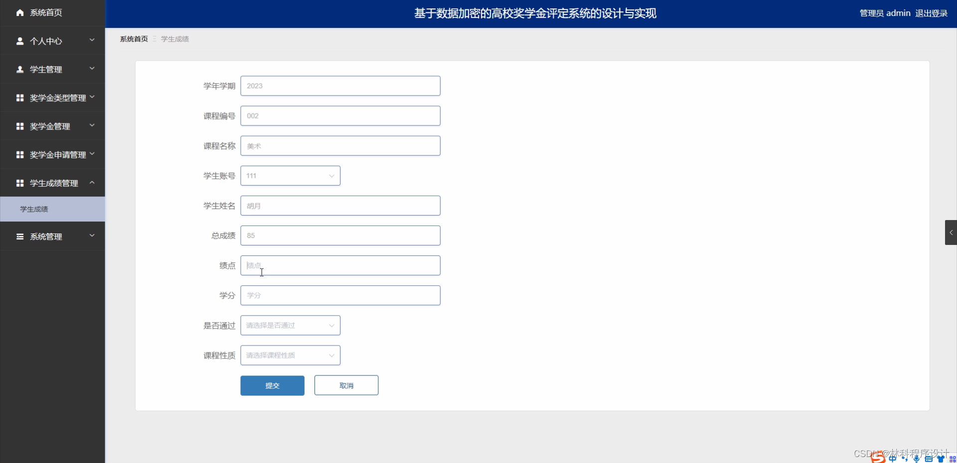 基于数据加密的高校奖学金评定系统的设计与实现开题报告源码） 1 王明 李华 基于数据挖掘技术的大学生奖学金评选系统设计 J 电脑知识与技术 Csdn博客