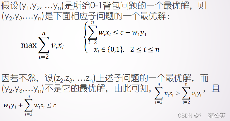 0 1背包问题(动态规划:详细解析过程、源码 Javac语言)0 1背包问题动态规划算法c语言代码 Csdn博客