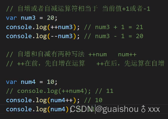 JavaScript听课笔记02-CSDN博客